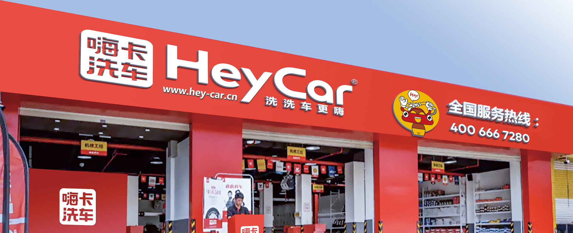 首页 - 武汉全自动洗车机设备 | 往复式龙门洗车机 | 无接触洗车机 | 电脑洗车机 - 嗨卡洗车机